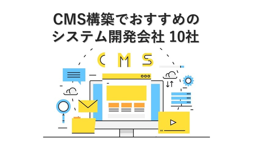 NORENとは？ほかのCMSとの違いや特徴、機能や料金を徹底解説！ - システム開発のプロが発注成功を手助けする【発注ラウンジ】