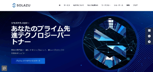 マッチングアプリ開発でおすすめの開発会社33社【2025年版】 - システム開発のプロが発注成功を手助けする【発注ラウンジ】