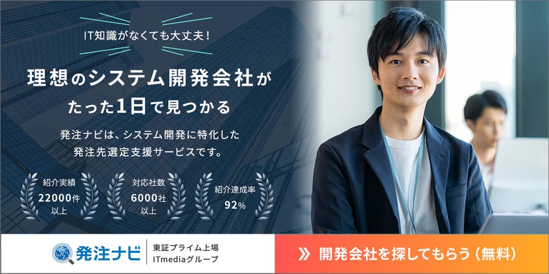 システム開発のプロジェクト計画書とは？記載すべき内容や作り方について徹底解説！ - システム開発のプロが発注成功を手助けする【発注ラウンジ】